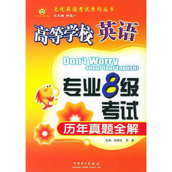 高等学校英语【正版图书】