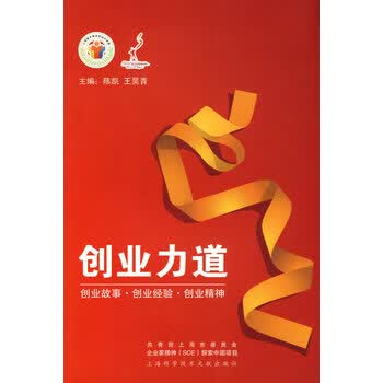 创业力道【正版图书】