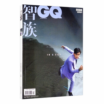 智族GQ（2020年10月号）