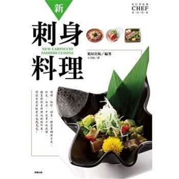 现货正版 原版进口图书 旭屋出版《新．刺身料理》中国东贩