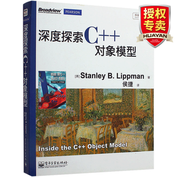 深度探索C++对象模型 C语言探索解读 c++语言书籍 C语言程序设计教程书籍 计算机语言编程