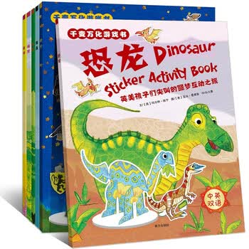 千变万化游戏书（6册）100种游戏玩转9大能力的全脑开发书 双语 3-6