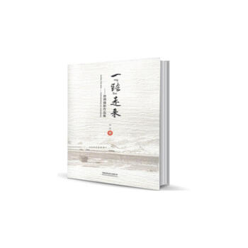 一“路”走来