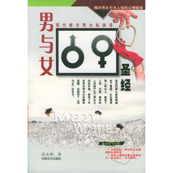 与女【正版图书】