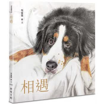 预售 原版进口书 吴家慧相遇新锐文创