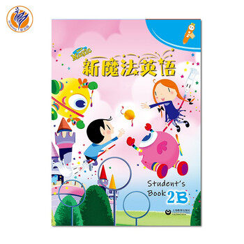 新启翔NewMagic上海教育出版社全国小学一年级英语教材教辅 新魔法英语 2B套装