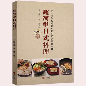 日韩料理日本料理神髓书和味道 简单日式料理定价38