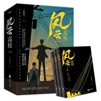 一万次心动123456全6本 夫人你马甲又掉了全套结局篇一路烦花 花火甜宠言情小说畅销书 风云高校 全3册套装 一路烦花著