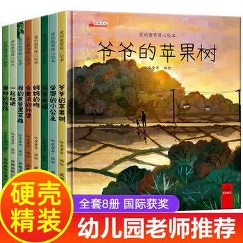 幼儿园大班3-6岁绘本故事幼儿阅读 精装硬壳图书中班经典必读儿童故事书0-3岁拼音版童话硬皮 【爆款】爱的教育暖心绘本 精装硬壳 全8册