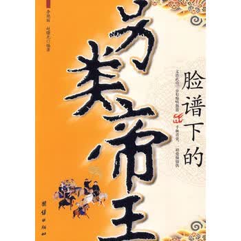 脸谱下的另 李艳丽 传记 9787802149410