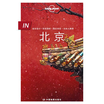 LonelyPlanet旅行指南系列-·北京 图书