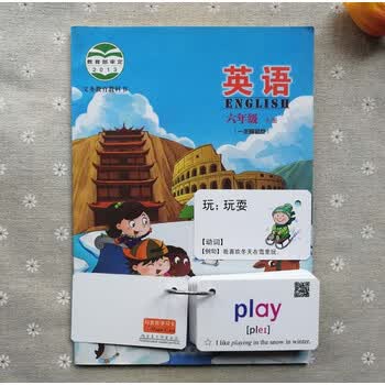 【老师推荐】2020年新版北京版小学英语单词卡片自然拼读双色音标携带英语卡片 六年级上册（68张卡片）