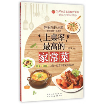 上桌率*高的家常菜