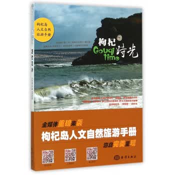 枸杞时光
