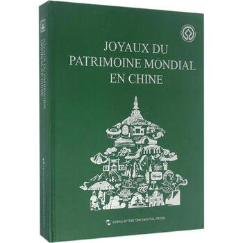 中国的世界遗产
