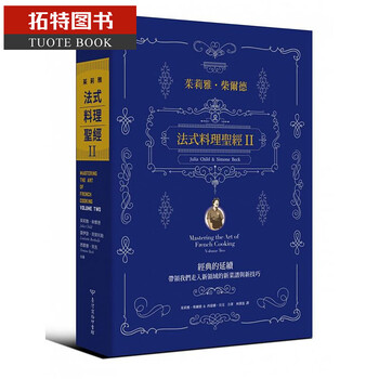 法式料理圣jingII经典的延续 中台湾商务
