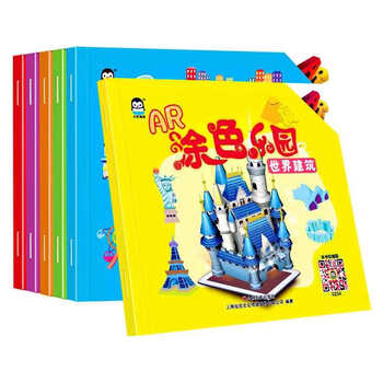 企鹅萌萌 婴幼儿童3D形象互动手工涂色绘本 AR涂色乐园2 （套装共6册）0-6岁