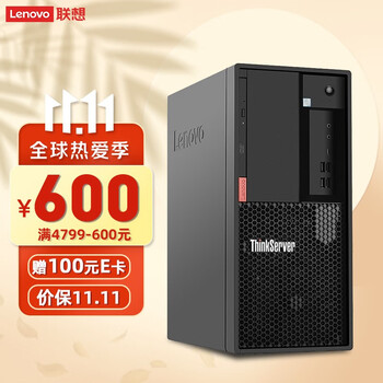 联想ThinkServer TS80x 小型静音4U塔式服务器主机 金蝶用友ERP财务软件专用 至强E-2224G 四核3.5-4.7GHz 8G内存丨1T硬盘（支持RAID1或5，需加硬盘 ...