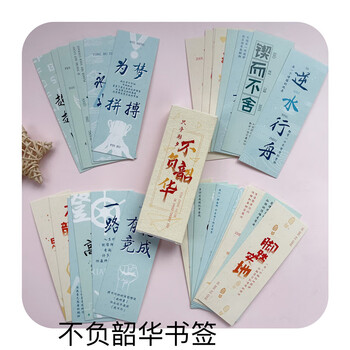 新款学生中国心书签 逢考必过 元气满满 吉祥吉语正 能量金榜题名 不负韶华书签