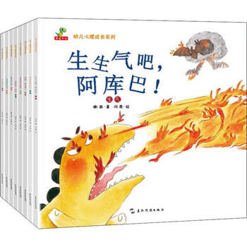 幼儿心理成长系列(8册) 谢茹