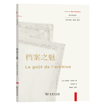【单本自选】 档案之魅