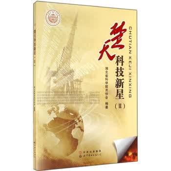 楚天科技新星(2)