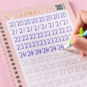 六品堂儿童控笔训练凹槽字帖练字数字楷书幼儿园学前初学者宝宝启蒙小学生一年级贴学前班写字神器本练习初级 数字1-100