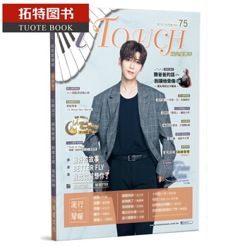 麦书编辑部iTouch就是爱弹琴75麦书台版原版书籍