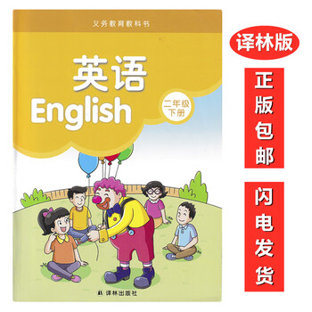 全新正版2022新版 苏教版2二年级下册英语书 译林出版社 译林版小学2二年级下册英语课本教材教科书