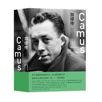 守望者·传记:加缪传(书名原文：Camus)