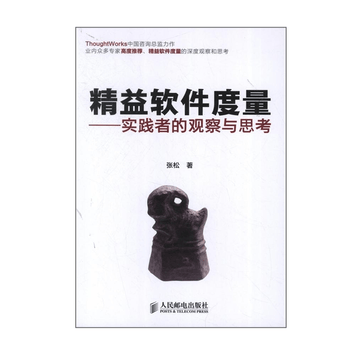 【R】精益软件度量——实践者的观察与思考