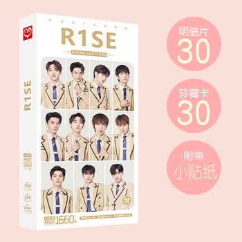 R1SE海报2021全新周边周震南何洛洛夏之光明信片卡贴壁纸挂画 R1SE明信片 海报43X29cm 一套8张
