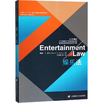 娱乐法 原书第4版