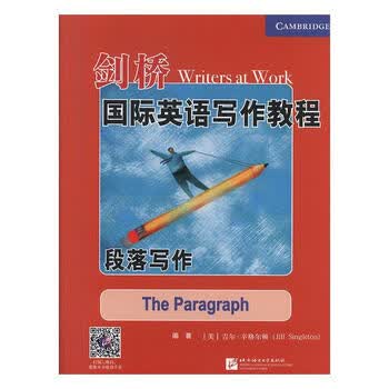 剑桥国际英语写作教程:段落写作:The paragraph外语学习  图书