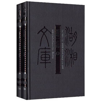 湖湘文库-刘坤一奏疏 无 岳麓书社 9787553800950