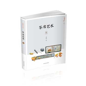 茶席艺术/中国茶文化丛书