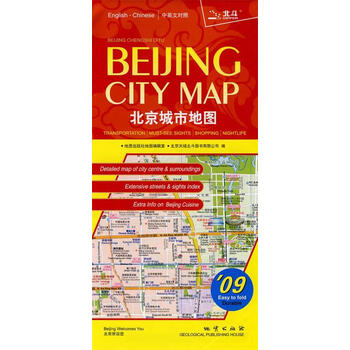 北京城市地图2009 地质出版社地图编辑室,北京天域北斗图书有限公司　编【正版书】