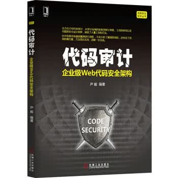 云安全：安全即服务 代码审计
