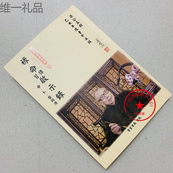 梁湘润的书 传承班笔记子平基础概要 命理书籍金堂高清影印 禄命传习启示録18