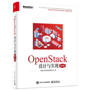 [正版图书]OpenStack设计与实现（第3版）(博文视点出品)