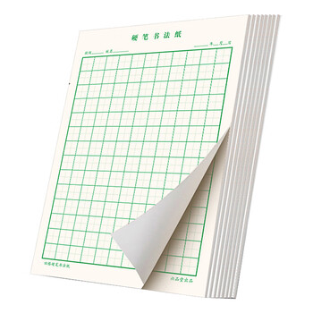 硬笔书法专用纸作品田字格练字本小学生书写纸方格练字帖钢笔字控笔训练字纸用练习纸田格书法纸写字