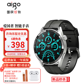 爱国者（aigo） 智能手表 GT8 心率血氧睡眠监测多功能NFC通话运动健康手表支持无线充通用手机 爱国者GT8-银色【图片 价格 品牌 报价】-京东