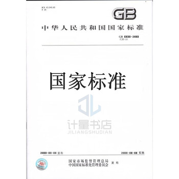 GB/T 33703-2017自动气象站观测规范
