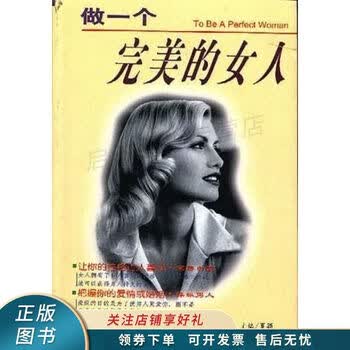 做一个完美的女人 夏颖