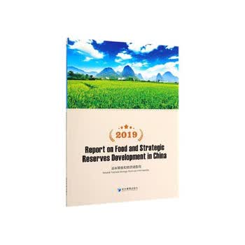 2019 Report on food and strategic reserves develop