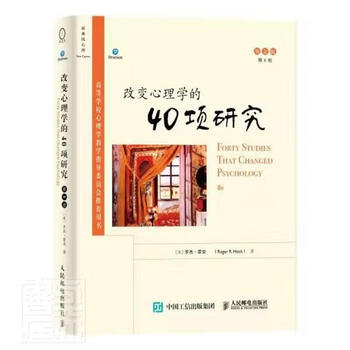 改变心理学的40项研究(英文版第8版高等学校心理学教学指导委用书)心理学心理学研究英文本科及以上图书