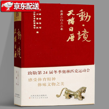 2022新年日历【多规格】小林漫画日历2022+十点读书日历+故宫挂历周历+虎年吉祥民俗日历+乐高日历2022 2022年 天博日历 动·境