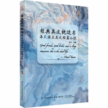 每天读点英文短篇小说