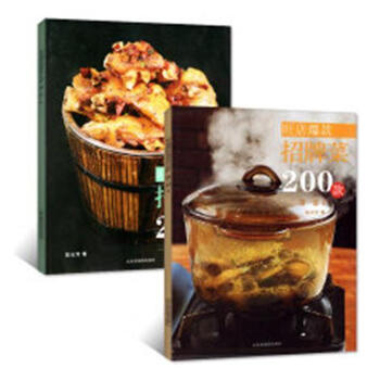 RT正版 旺店招牌菜200款:部9787557204648 刘建伟山东省地图出版社杂志/期刊现货速发