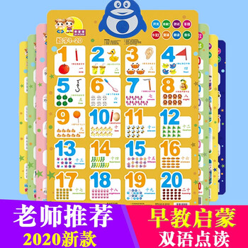儿童拼音有声挂图 幼儿认知启蒙早教发声语音 宝宝看图识字全套墙贴玩具 乖宝宝发声挂画动物世界水果蔬菜 按图触摸有声挂图全套共14张